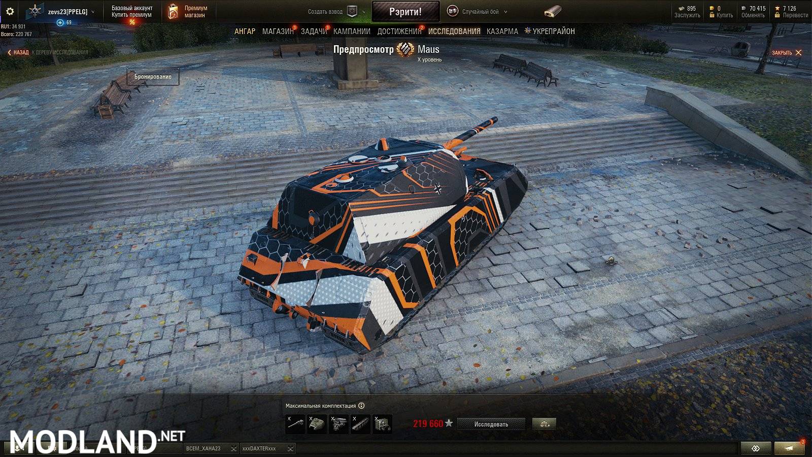 Skin on Maus 0.1 [1.0.2.2] - WoT